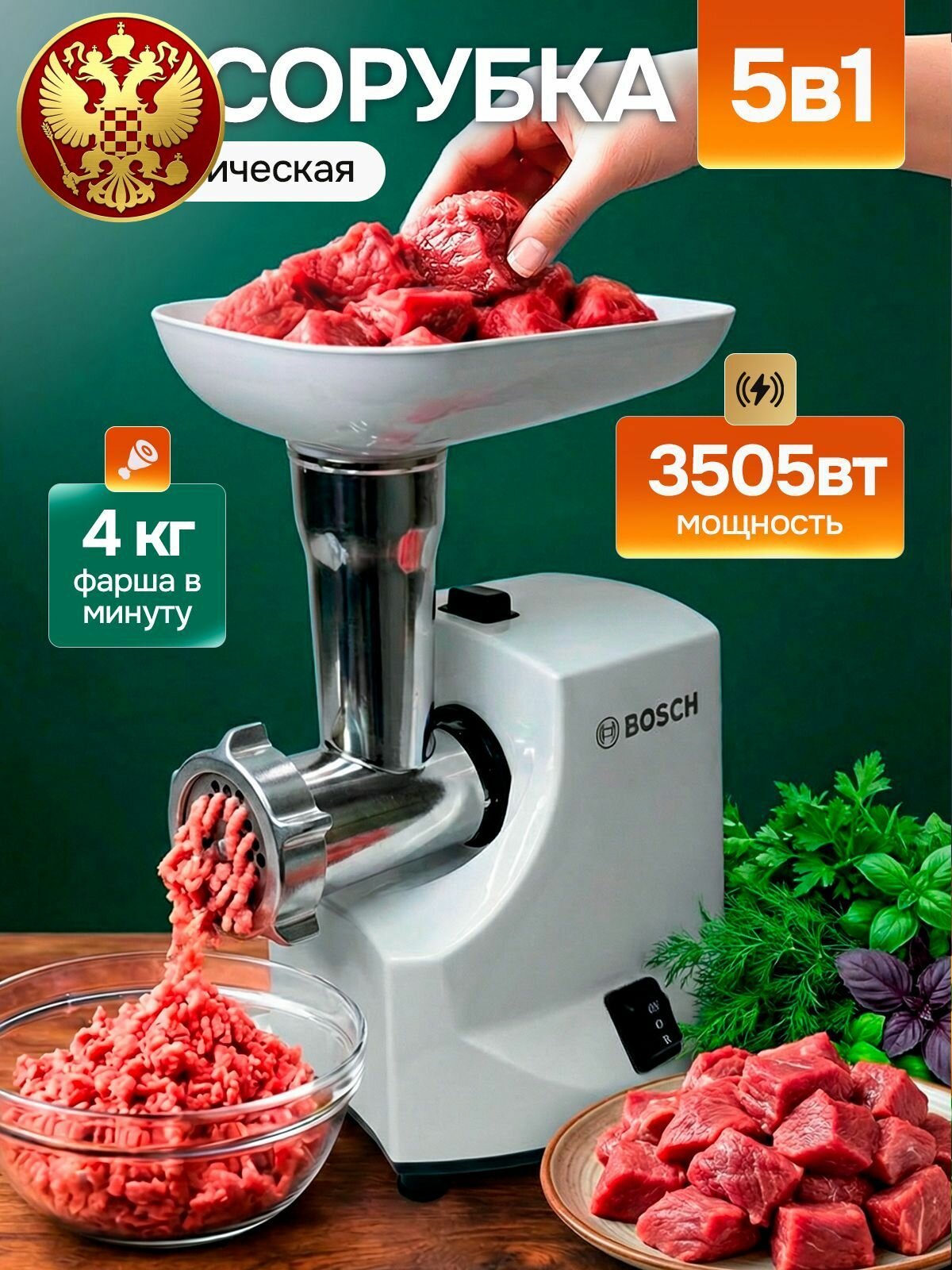 Мясорубка Электрическая 3500ВТ/4кг в минуту Мясорубка электрическая