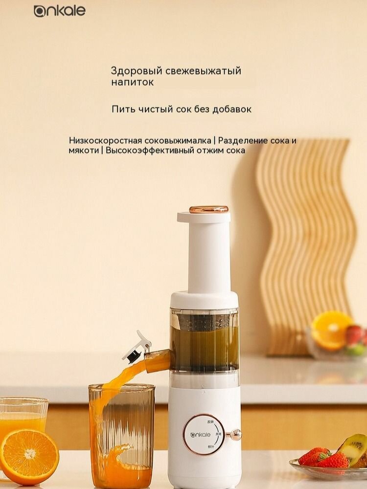 Ankale Соковыжималка электрическая для цитрусовых JD01, белый