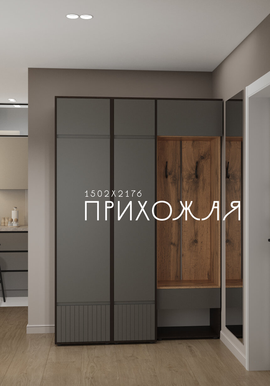 Комплект прихожей "BOSA" К26 Венге/графит софт