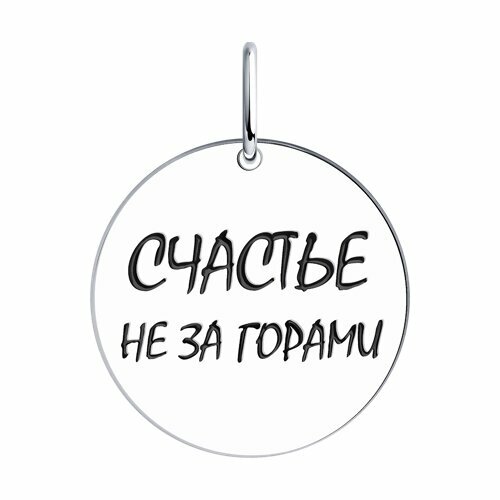 Подвеска, серебро, 925 проба, родирование, эмаль
