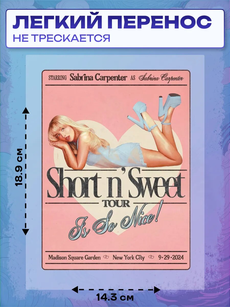 Термонаклейка sabrina carpenter — фото 1