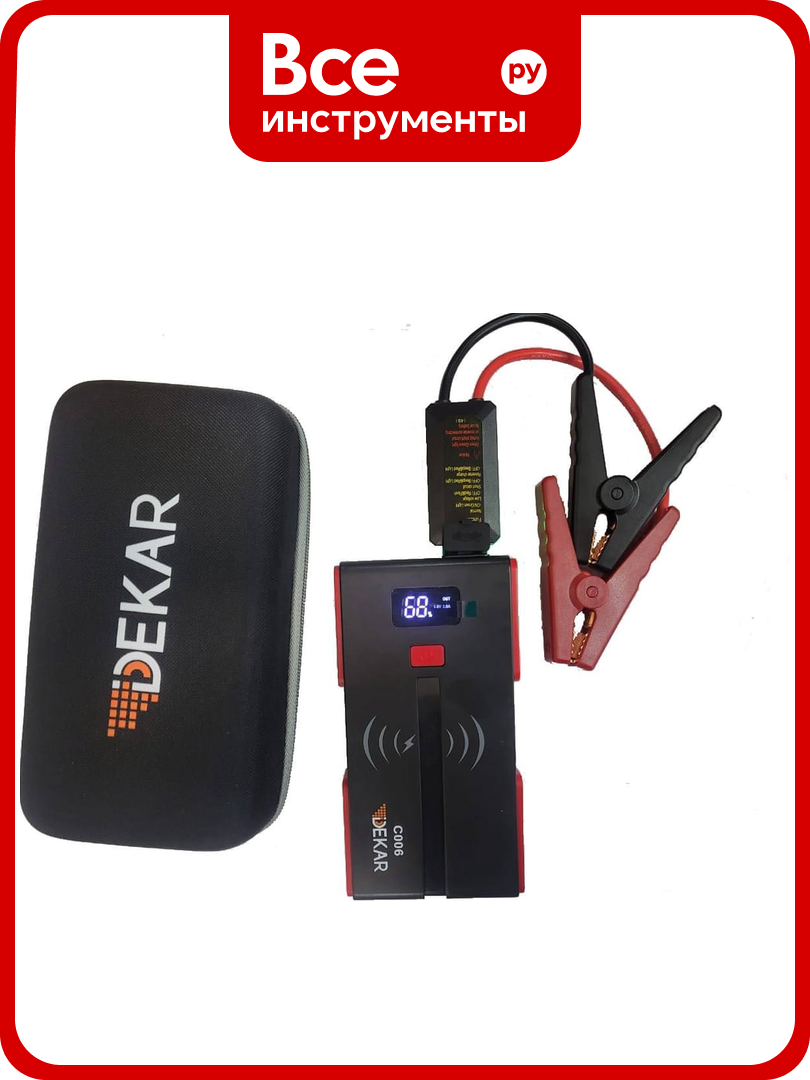 Пусковое устройство DEKAR 12V, 1200A C006, цифровой дисплей, встроенный фонарик, применение автотехники и садовой
