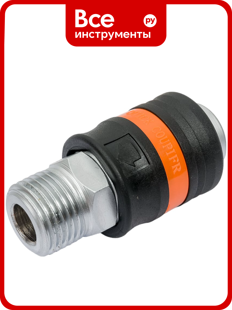 Быстросъем рапид, Мама - Внешняя резьба 1/2" (20мм) NORM GS-M-2720-1