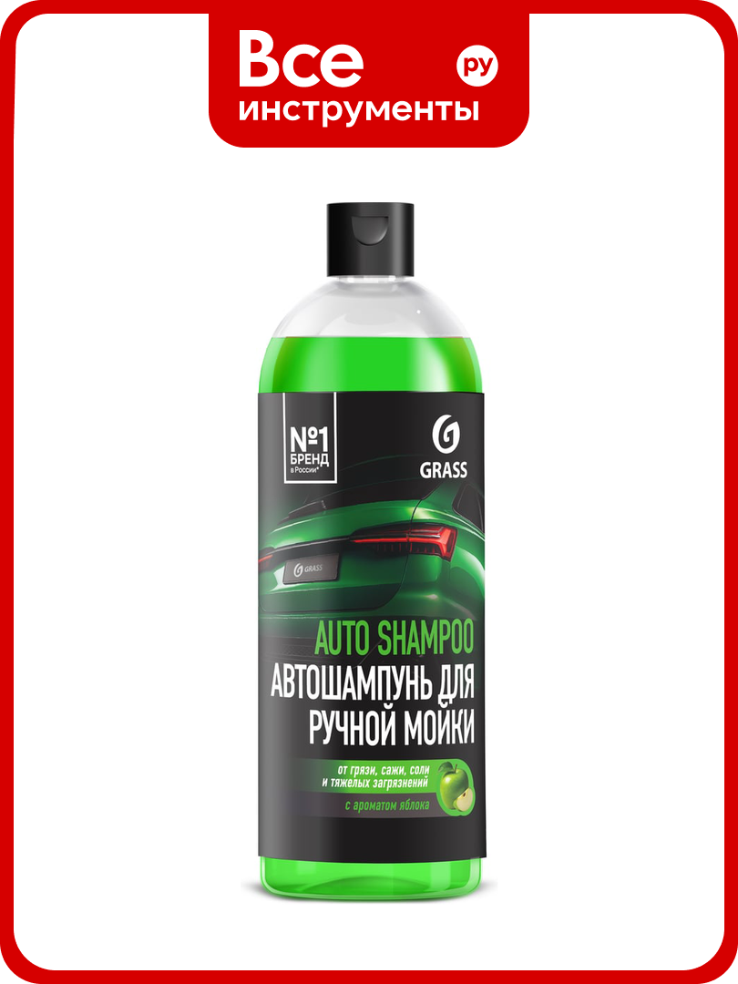 Автошампунь Grass Universal яблоко 1 л 111100-2, для мытья кузова удаляет следы насекомых, подходит для резины, пластика