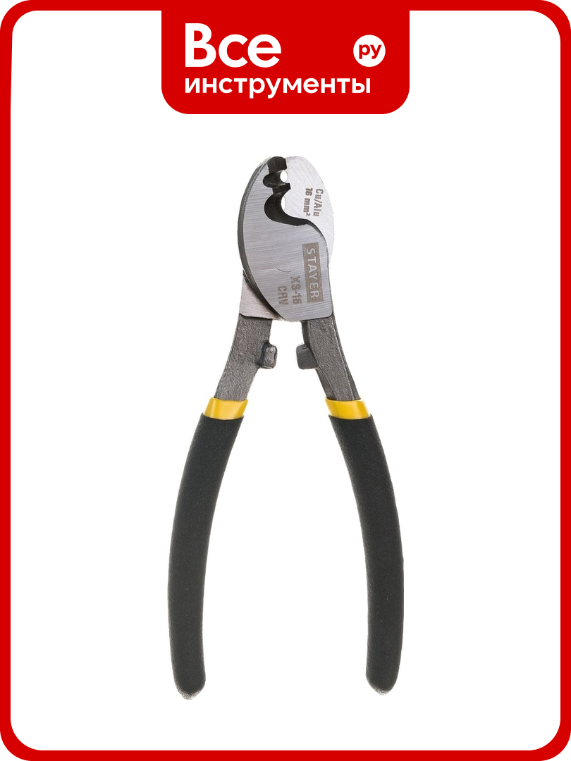 Кабелерез STAYER Hercules XS-16 2332-16, Кабелерез stayer hercules xs-16 2332-16 выполнен из углеродистой стали
