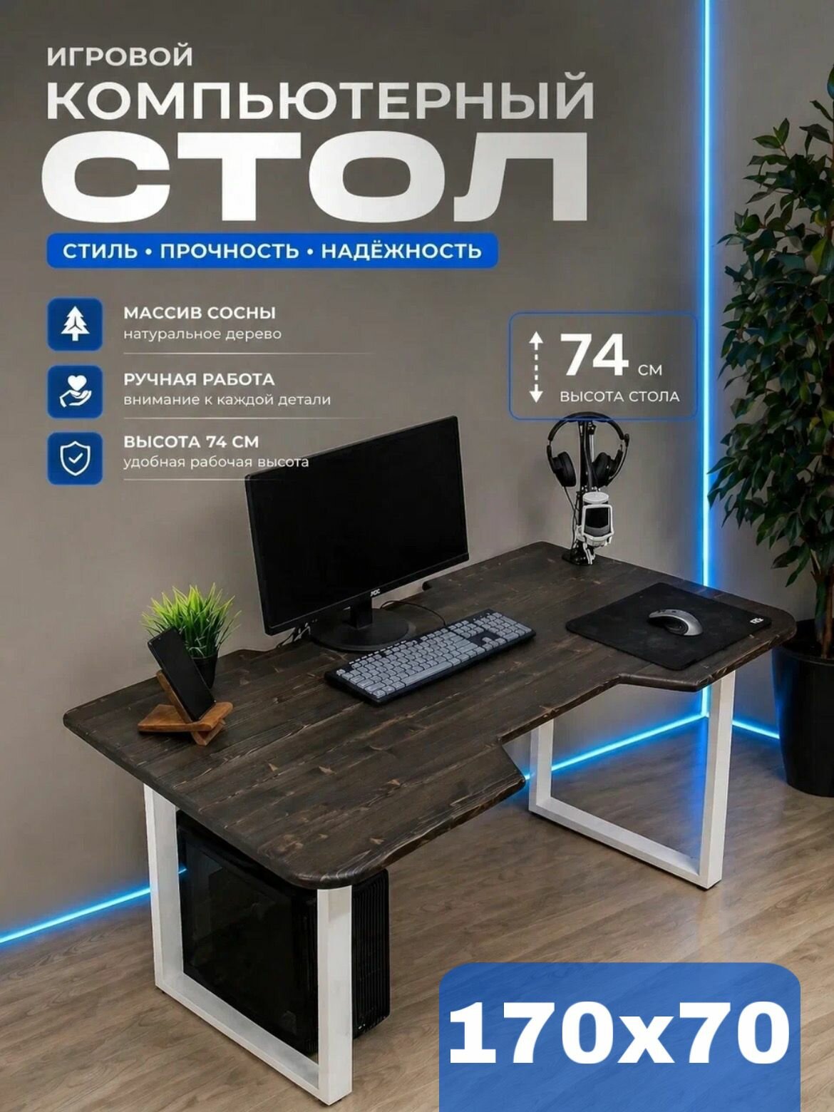 Игровой компьютерный стол "Кратос"