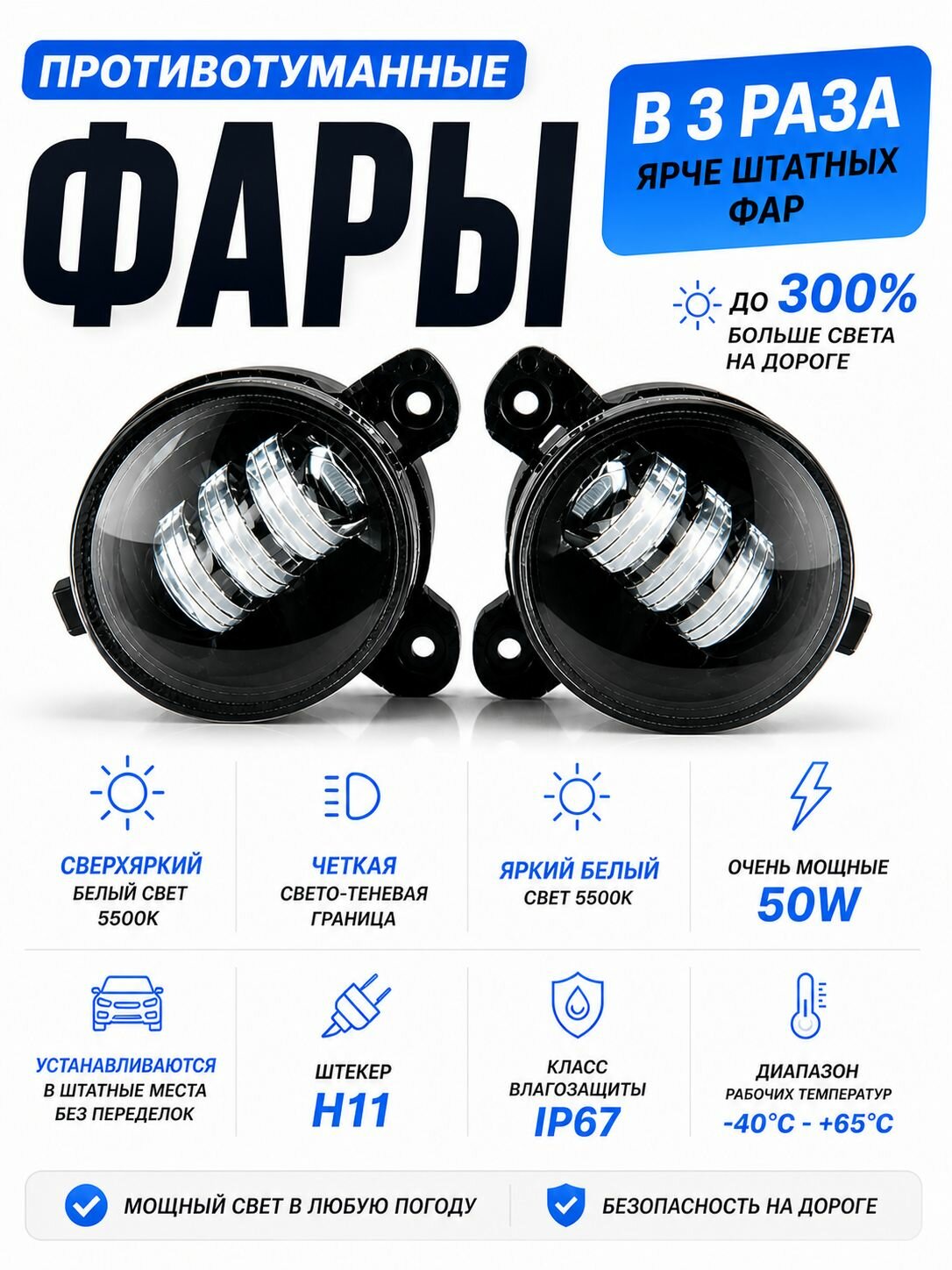 Противотуманные LED фары для Infiniti M35 2006-2010 на Инфинити 50W / светодиодные ПТФ 50 Ват