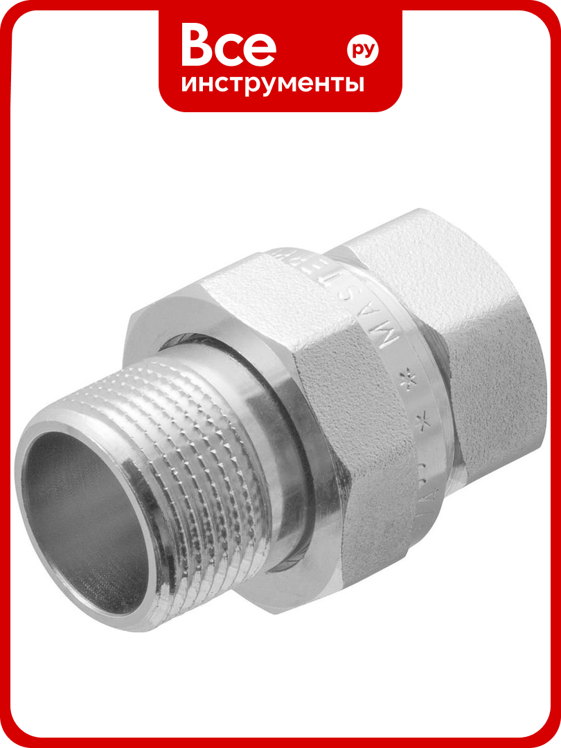 Американка прямая MPF 3/4" сгон прямой внутренняя-наружная резьба ИС.072265