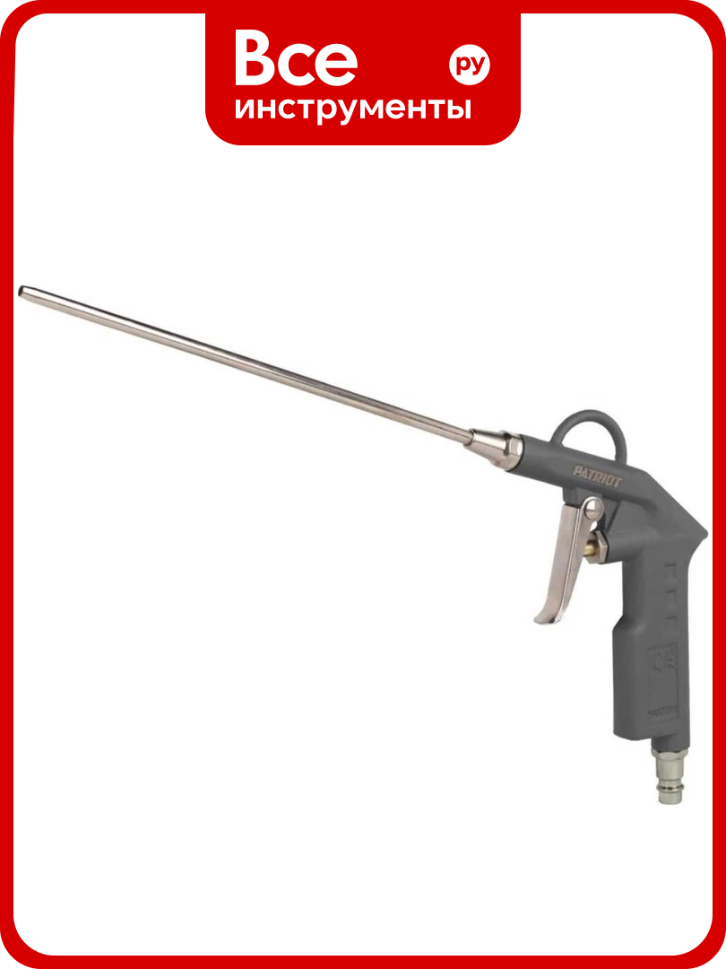 Продувочный пистолет с удлиненным соплом Patriot GH 60B 830901035, 400 л, для труднодоступных мест