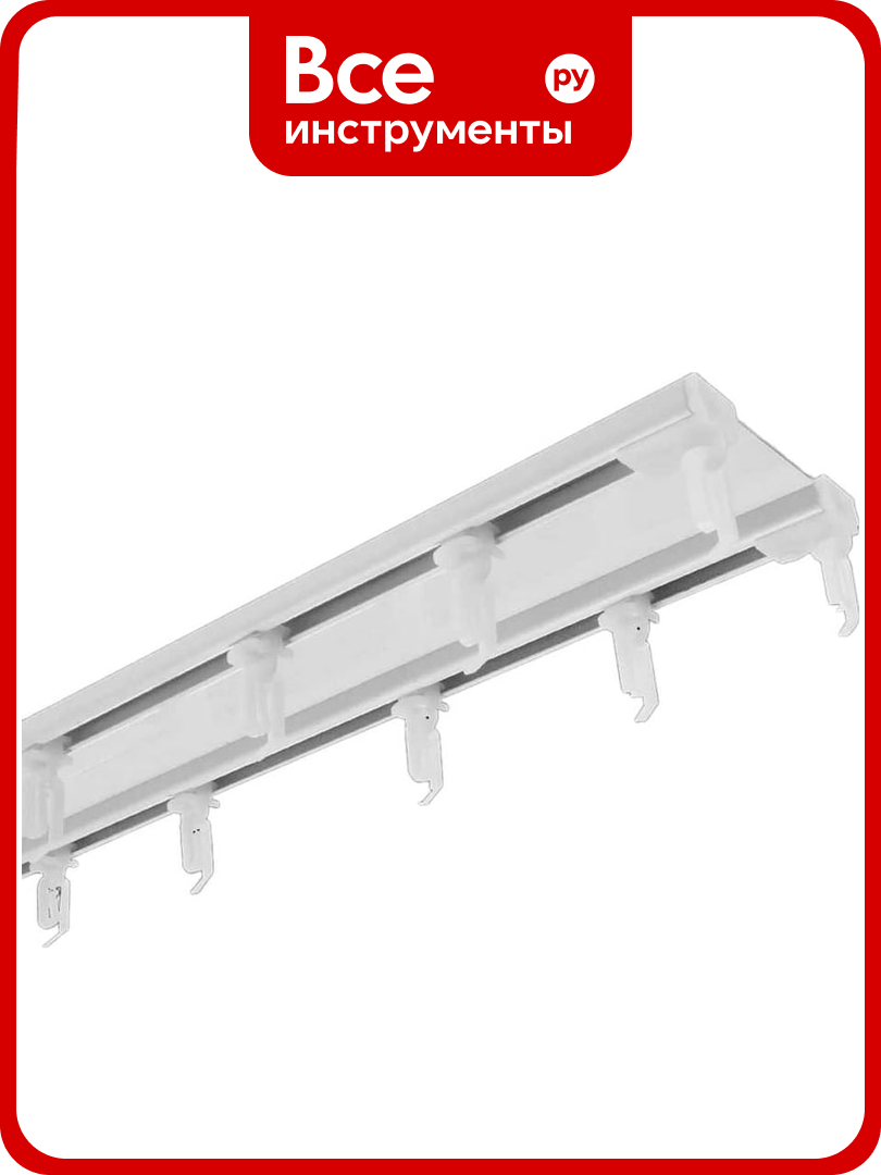 Карниз для штор LM DECOR D6 алюминиевый, двухрядный, потолочный, 150 см, белый