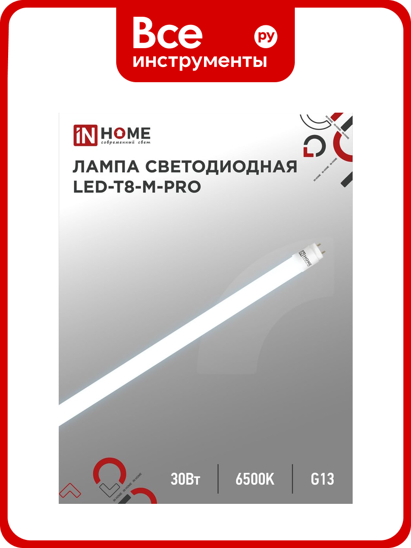 Светодиодная лампа IN HOME LED-T8-М-PRO 30Вт, 230В, G13, 6500К, 3000Лм, 1200мм, матовая 4690612031026