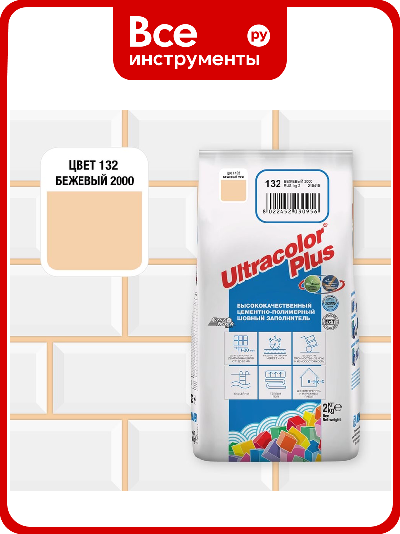 Затирка для швов MAPEI ULTRACOLOR PLUS №132 с водоотталкивающим и антигрибковым эффектом, бежевый 2кг 6655 6013202A