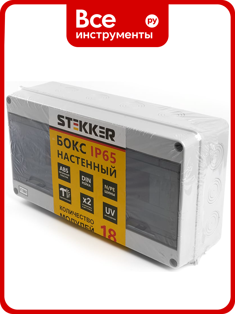 Настенный бокс STEKKER EBX50-1/18-65 18 модулей, пластик, IP65 39193