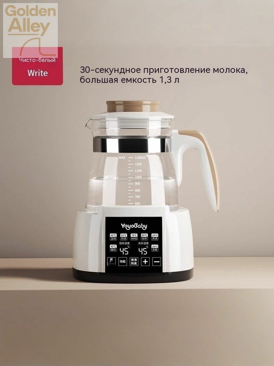 Автоматическая машина для приготовления детской смеси, умный термочайник