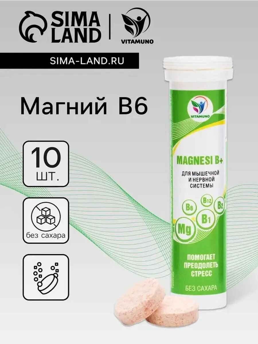 Цитрусовый напиток с магнием и витаминами