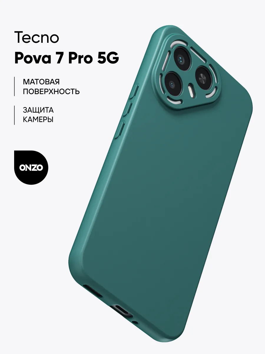 Матовый чехол на Tecno Pova 7 pro 5G, бампер на Текно пова 7 про 5 Джи тонкий, зеленый