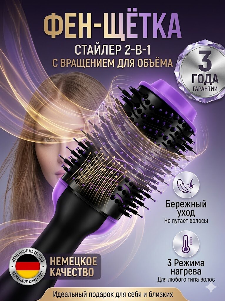 Фен-щетка для волос / Расческа с ионизацией One Step Фен-щётка (расчёска-фен) для волос Hair Dryer 3 в 1