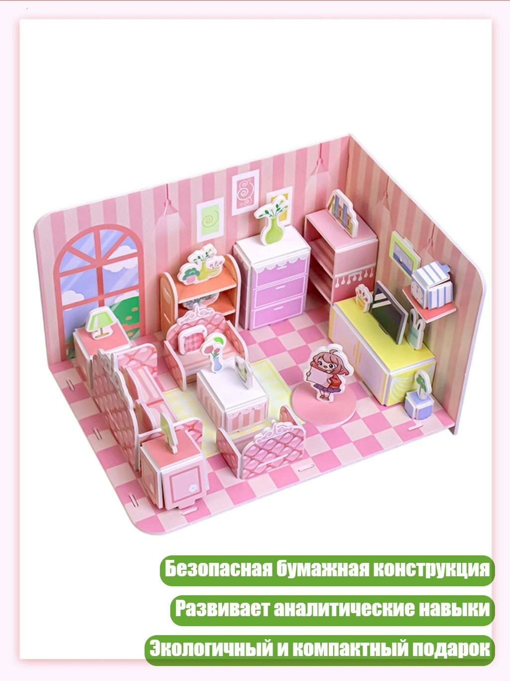 Бумажный конструктор «Дом», 2