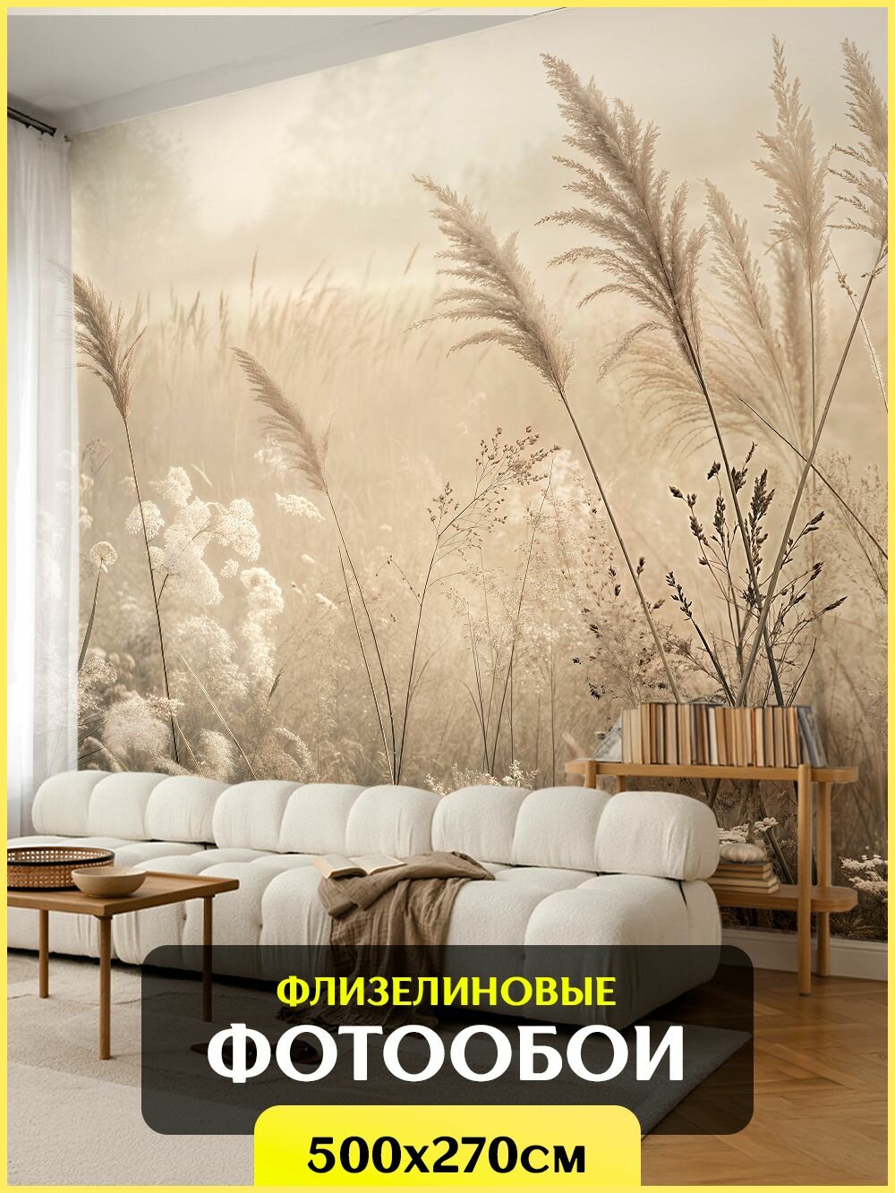 Фотообои на стену Printwalls флизелиновые 3D 500х270 см обои в спальню на кухню гостиную природа полевые цветы