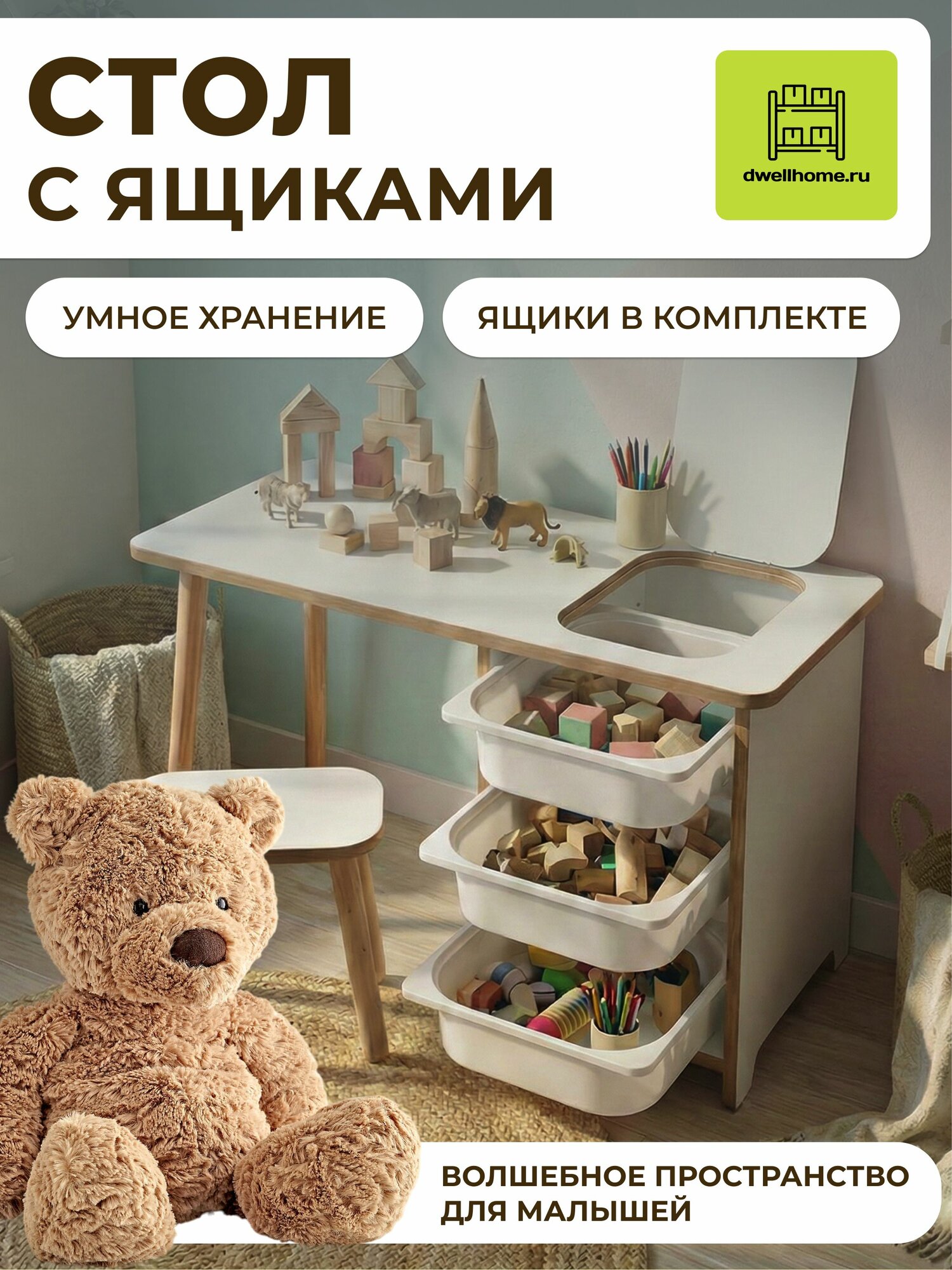 Стол малый с ящиками - белый