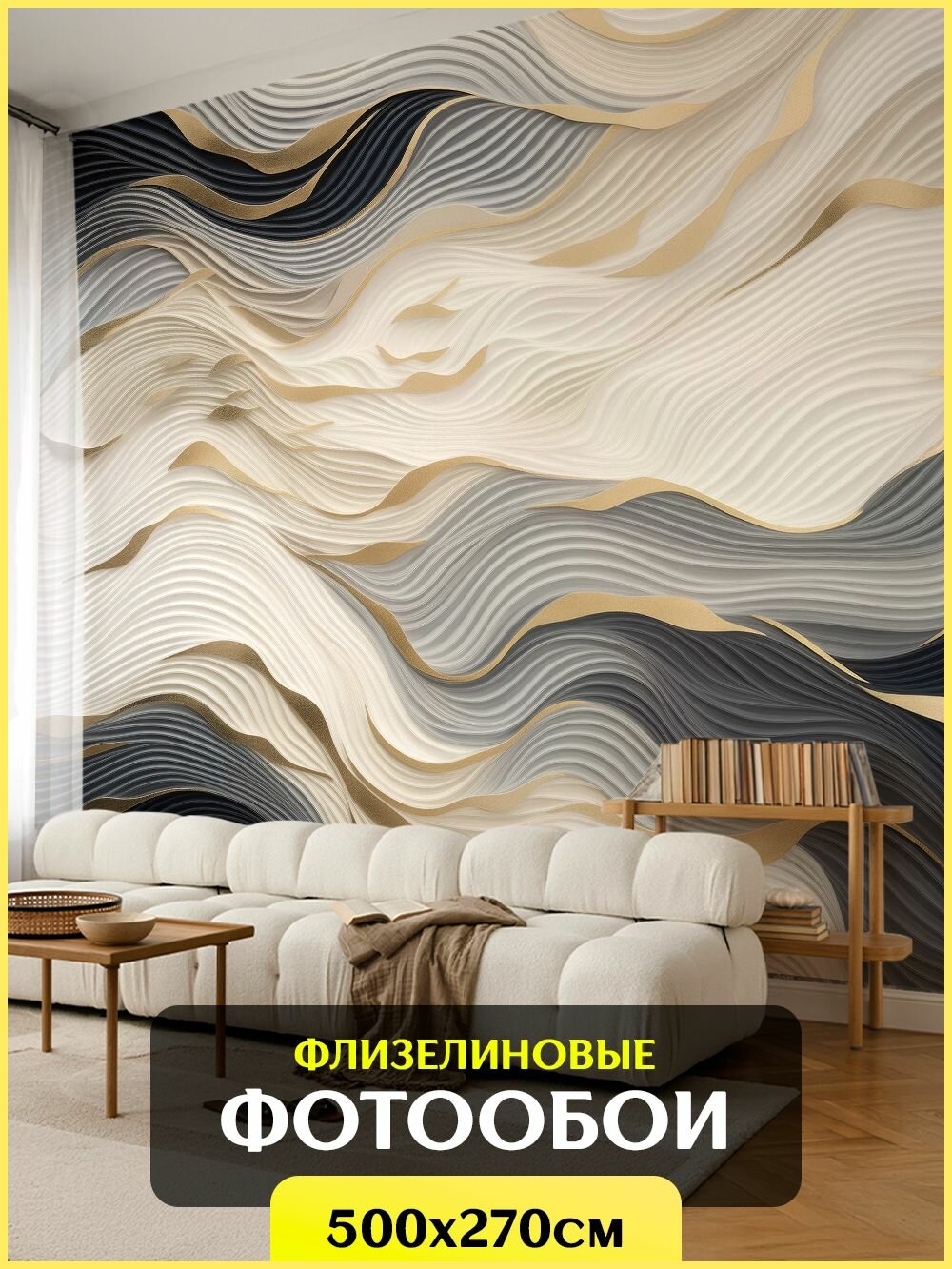 Фотообои на стену Printwalls флизелиновые 3D 500х270 см обои виниловые на флизелине на кухню и в спальню