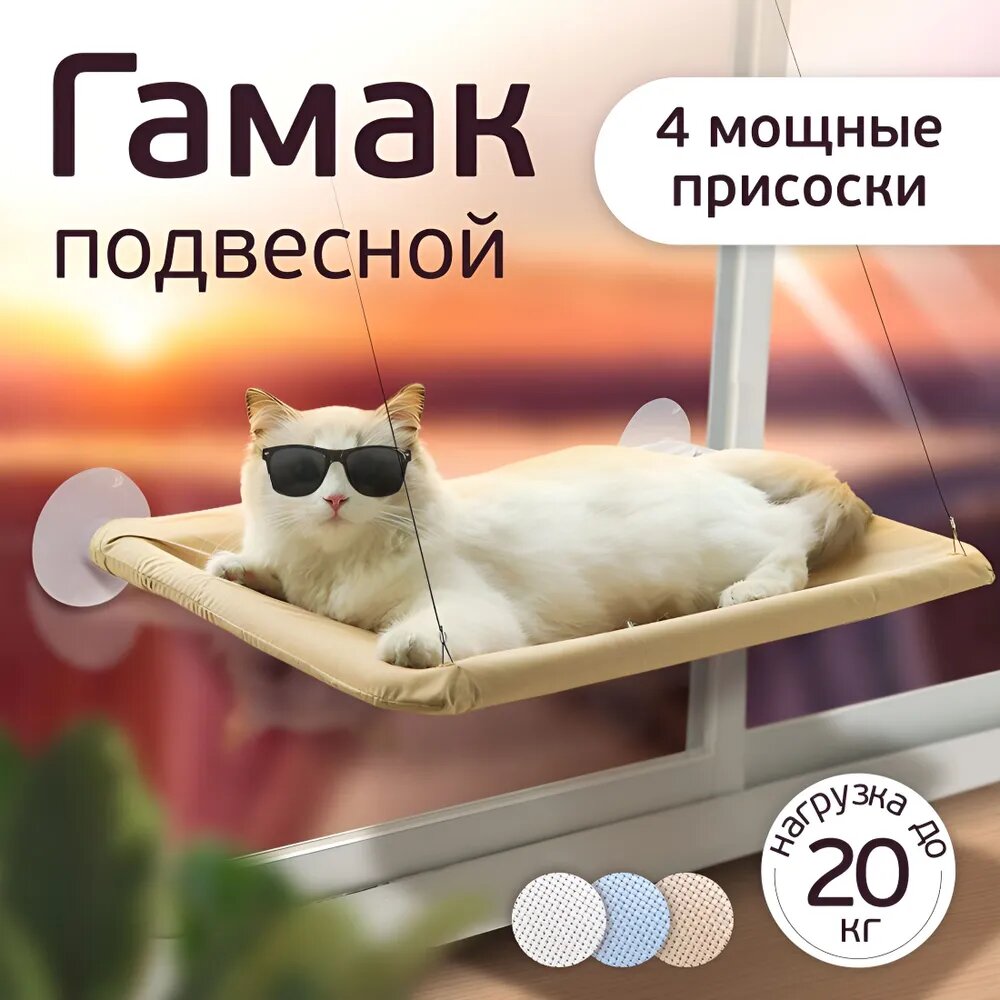 Автогамак для животных, Гамак для животных, Металл, Пластик, Силикон, Текстиль, для кошек, для кроликов, Мягки