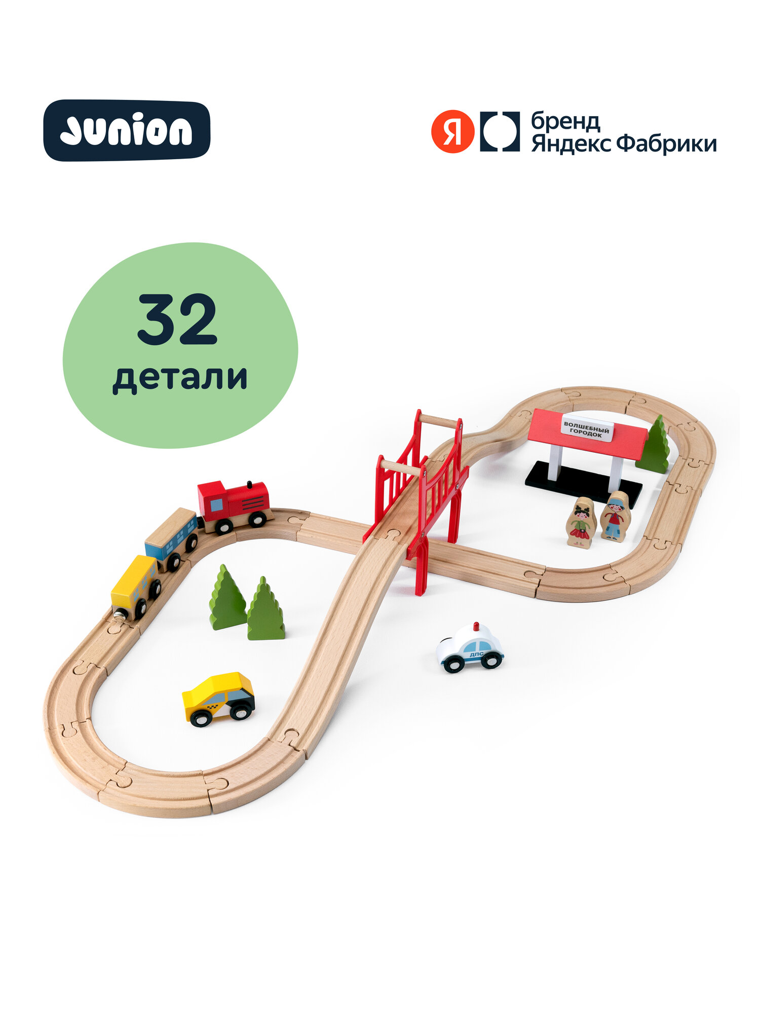 Деревянная железная дорога Junion Экспресс чудес "Волшебное путешествие", 32 детали, магнитная сцепка вагонов