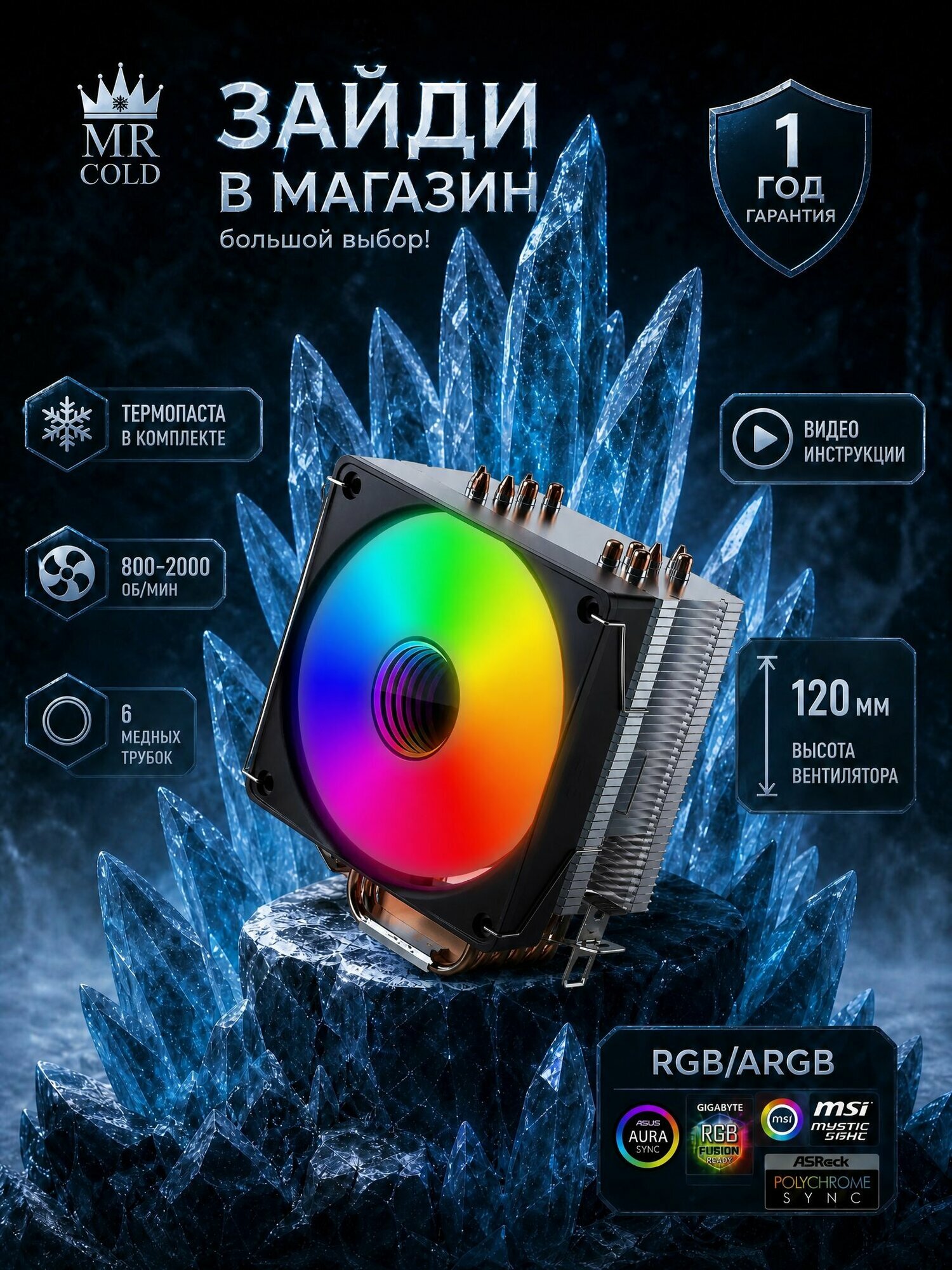 Кулер для процессора охлаждение AM4 AM5 LGA 1700 2011-3 1155 A60 Mr Cold 6 трубок argb frgb башенный