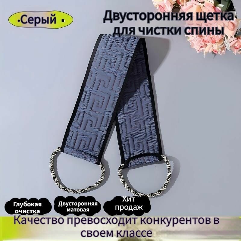 Мочалка для спины двусторонняя с крупной и мелкой абразивной поверхностью