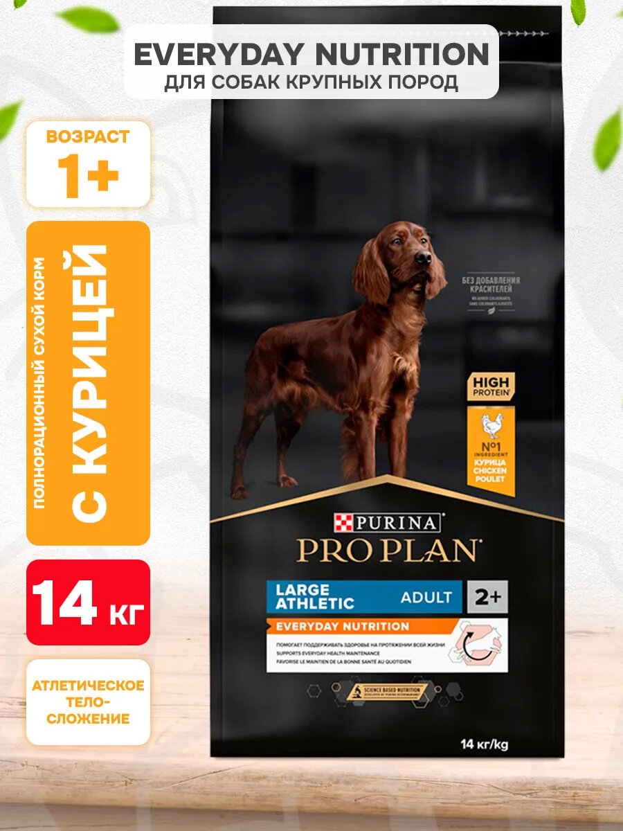 Корм сухой Pro Plan Everyday Nutrition для взрослых собак крупных пород с атлетическим телосложением, курица, 14 кг