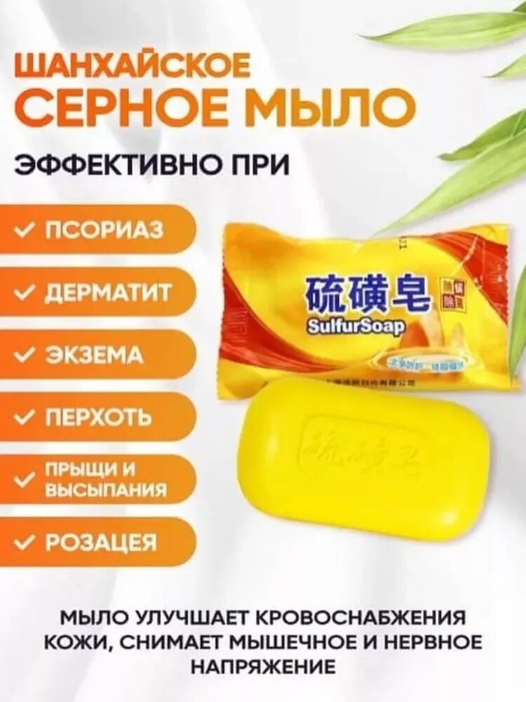 Твердое мыло