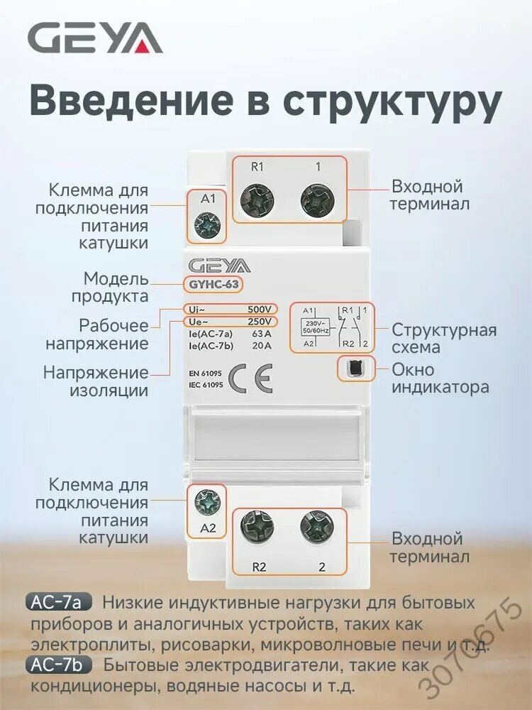 Выключатель — фото 1