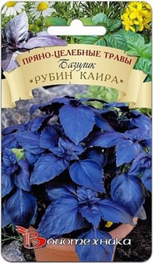 Семена базилика БиоТехника Рубин Каира, низкорослый, 0.15 г