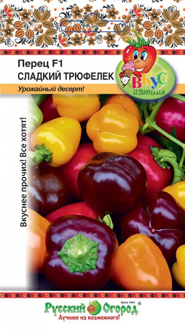 Семена перца Русский огород декоративный гибрид, Трюфелек, смесь окрасок, конусовидный, 8 шт 305028