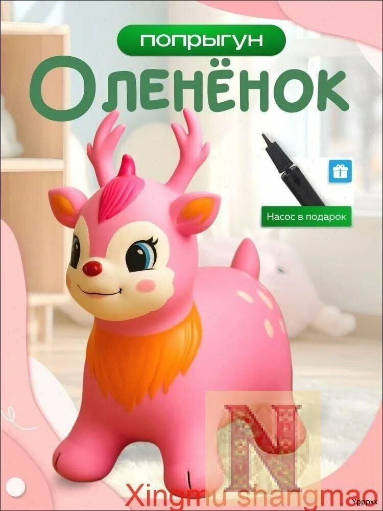 Прыгун Розовый оленёнок Бэмби, детская надувная развивающая игрушка-тренажер