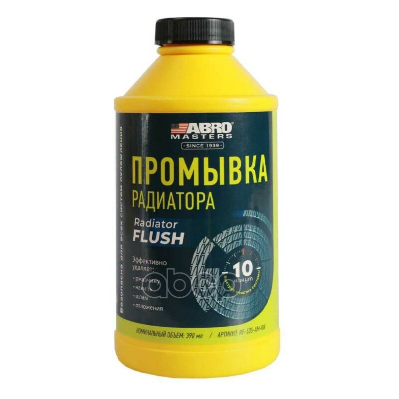 Промывка радиатора 34 мл ABRO MASTERS ABRO арт. RF505AMRW