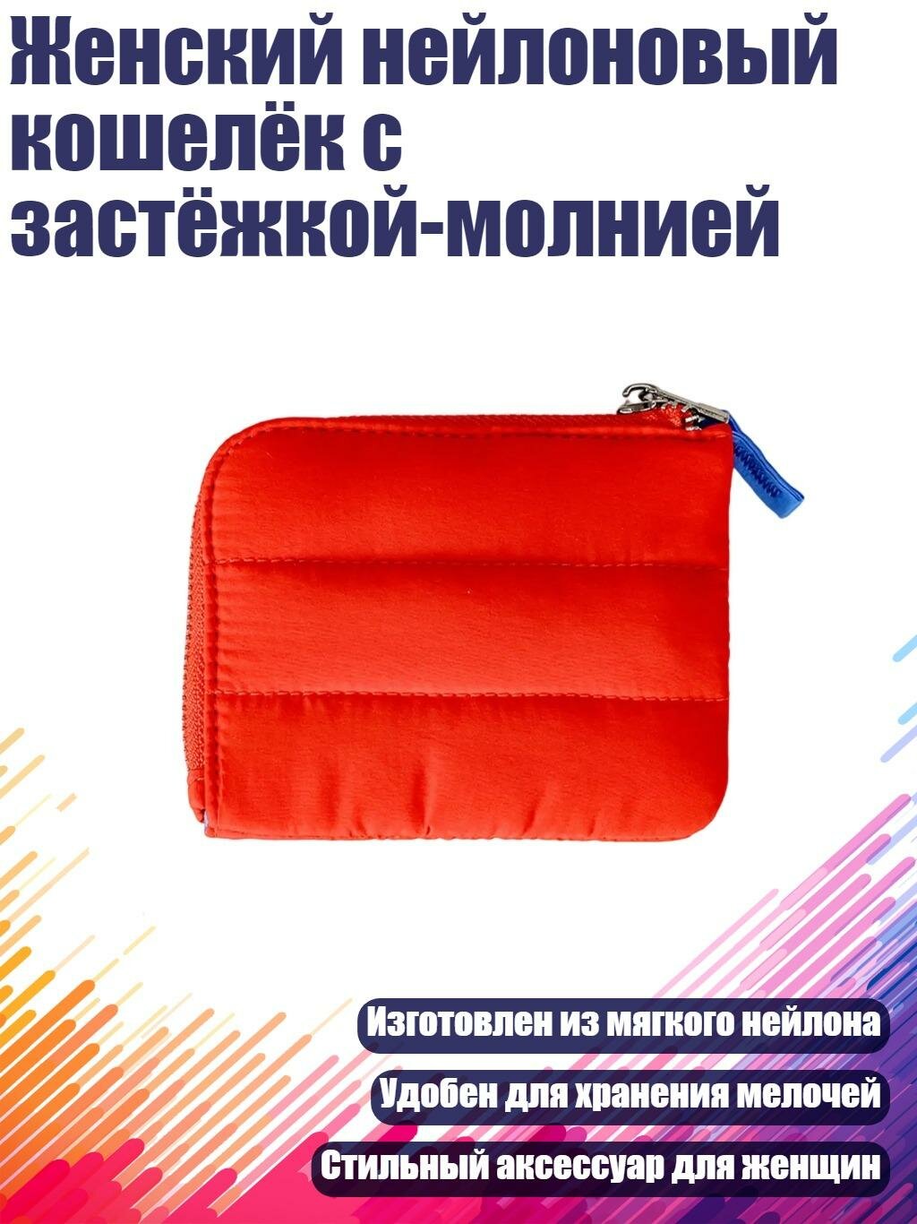 Портмоне