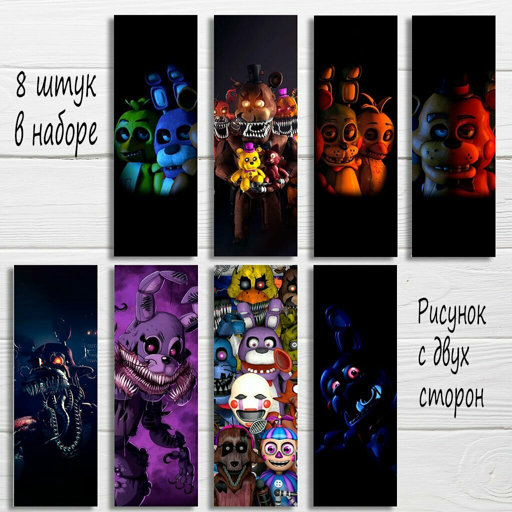 Закладки для книг Фнаф, Five Nights at Freddy's