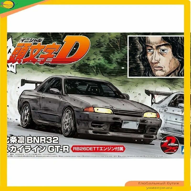 Сборная модель Машинка Aoshima-05959 1/24 Initial D Rin Hojo Nissan GTR R32 car model kit