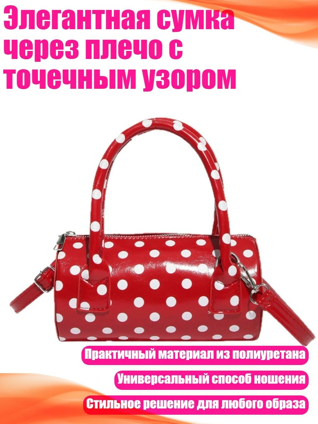 Сумка
