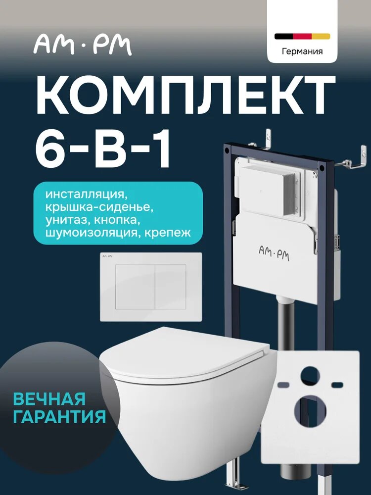 Комплект 3 в 1 AM.PM Spirit V2.0 S Унитаз подвесной C701900SC безободковый, с микролифтом / Инсталляция I012709.0201 кнопка белая