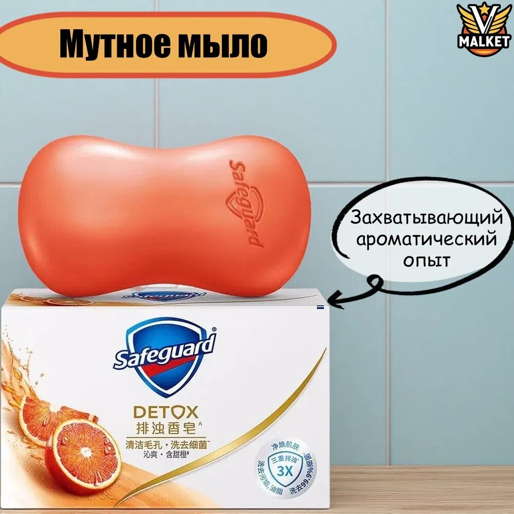 Safeguard Твердое мыло