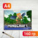Альбом для рисования Minecraft