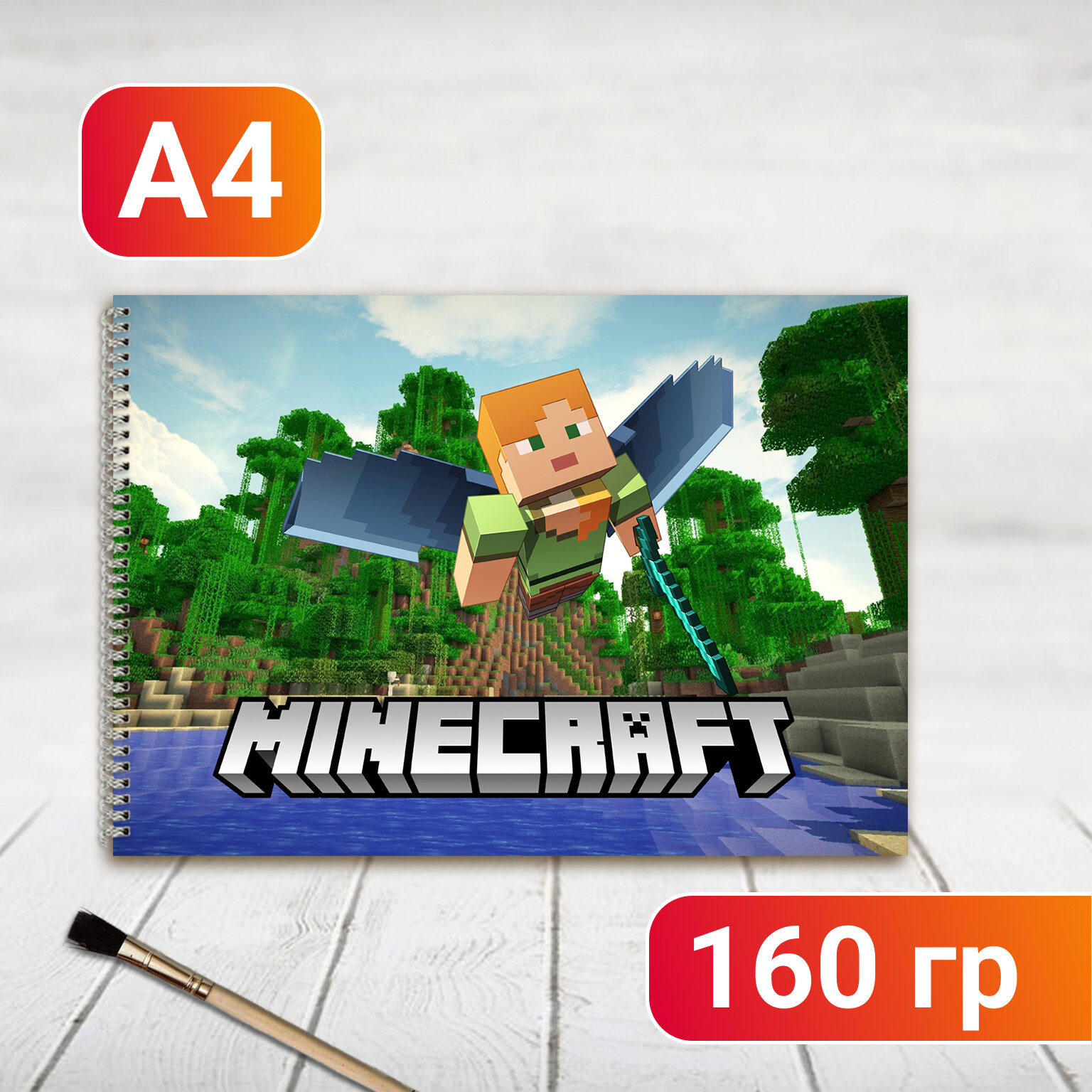 Альбом для рисования Minecraft