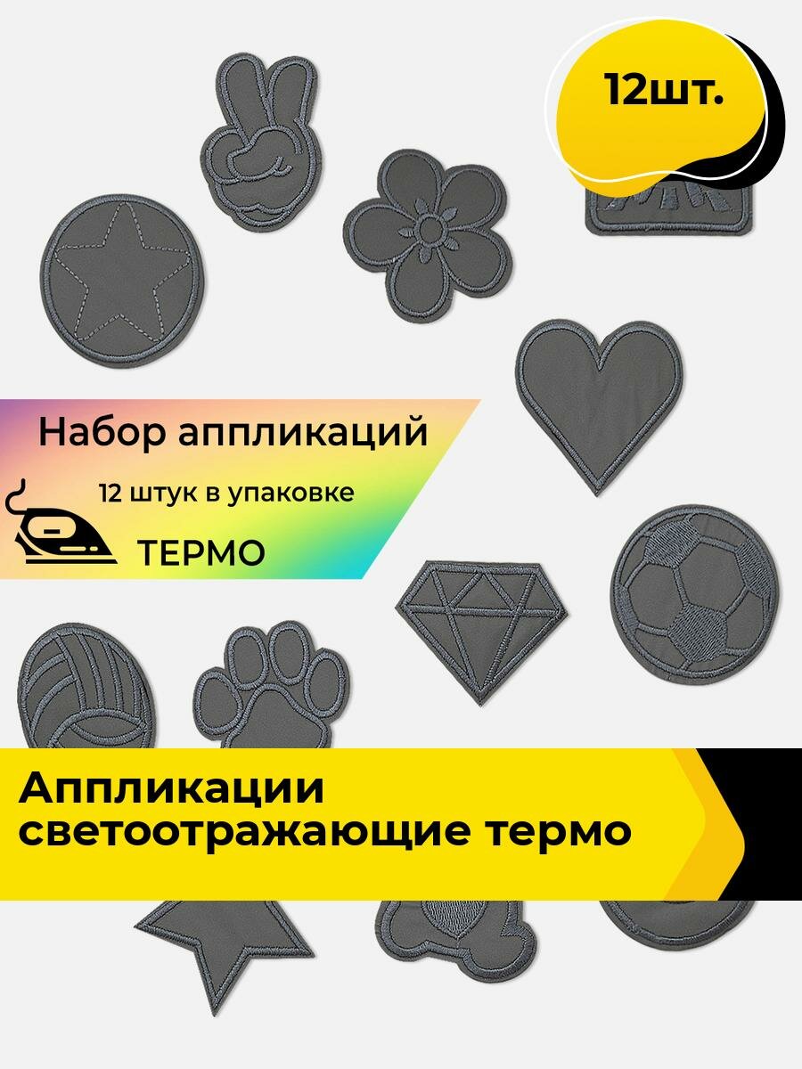 Декор для творчества и рукоделия 12 шт, цвет серый