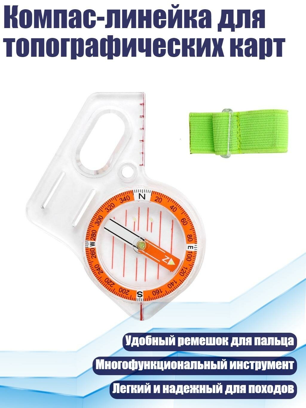 Компас-линейка для топографических карт, Сильный магнит IJ4702