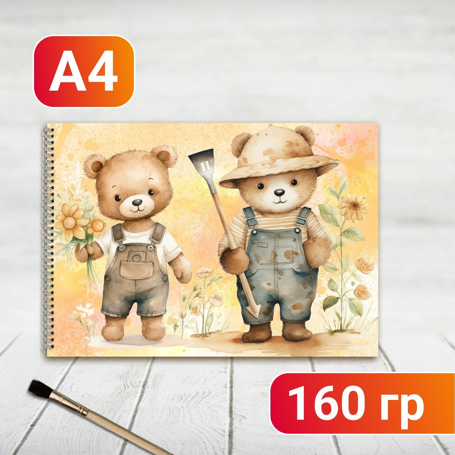 Альбом для рисования Мишка