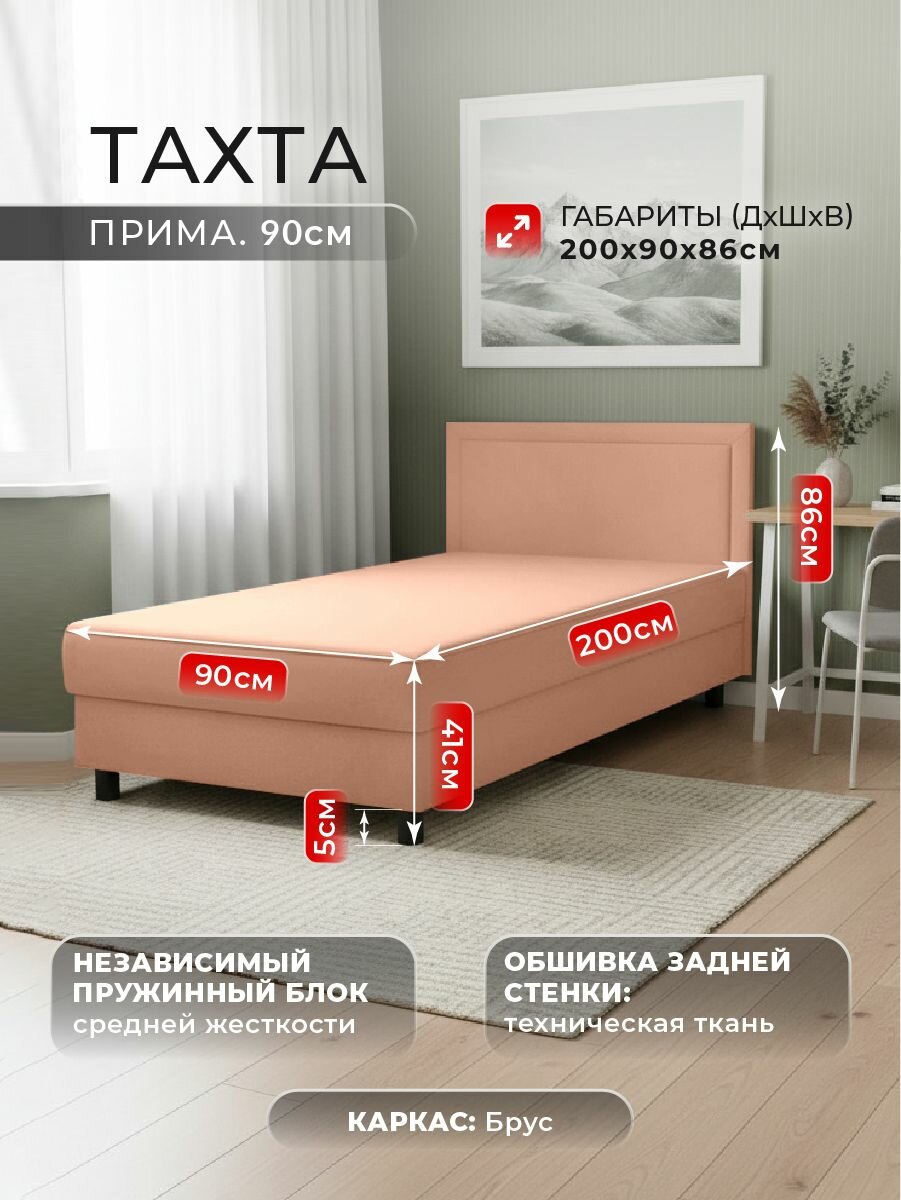 Тахта Прима фокус- мебельная фабрика 90х200х86 см розовый антик