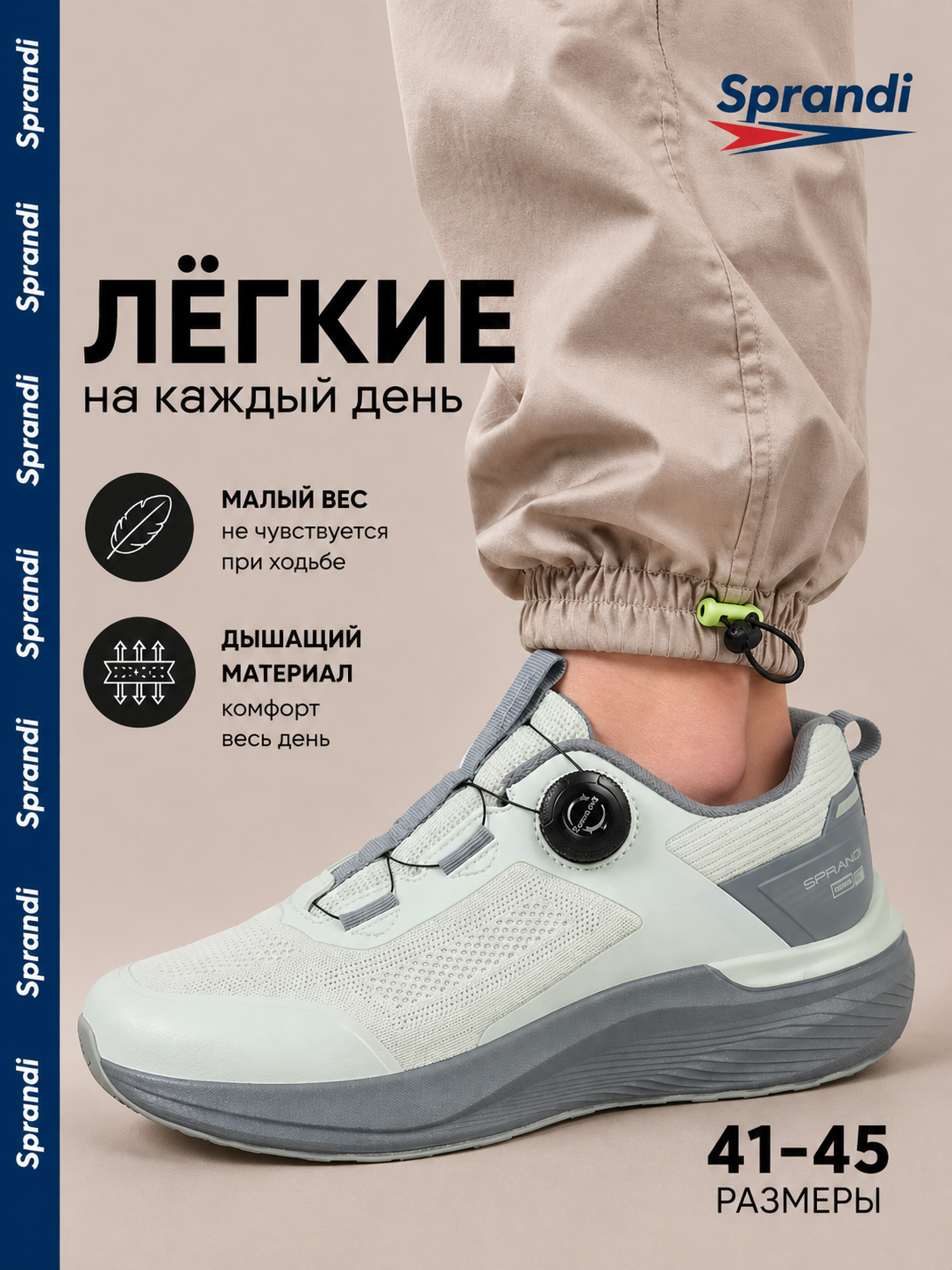 Кроссовки