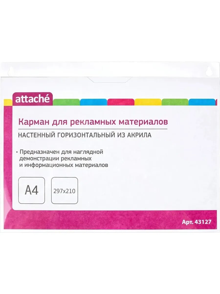 Настенный карман для документов A4